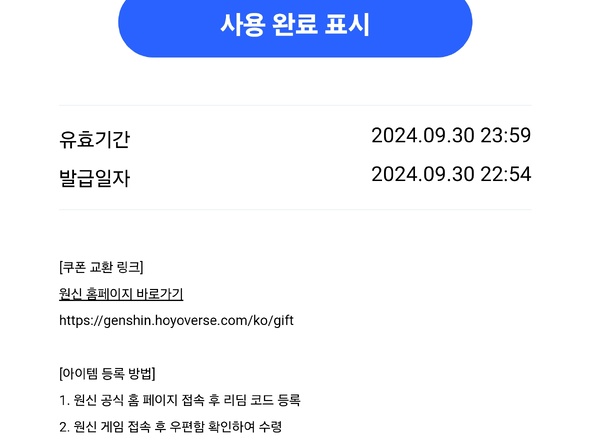 원신) 300원석 가질사람? | 유머 게시판 | RULIWEB