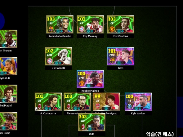 (뽑기) 네스타, 코스타, 디다 후기 | e풋볼 2025 | RULIWEB