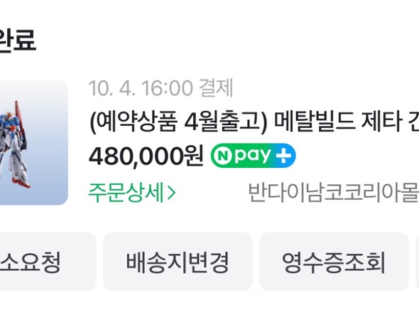 4시 되기 10분전인데도 대기열 300대에서 안줄어서... | 피규어 이야기 | RULIWEB