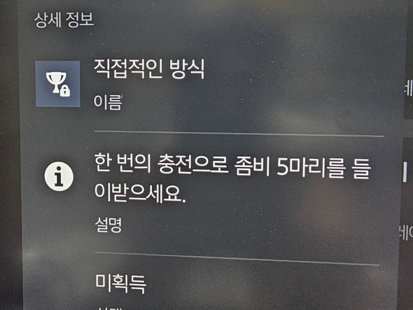 데드아일랜드2 dlc Sola 트로피 질문입니다 | 데드 아일랜드 | RULIWEB