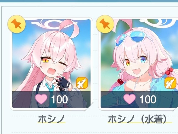 블루아카)일섭] 호시노 인연 총합 300랭 탄생 예정;; | 유머 게시판 | RULIWEB