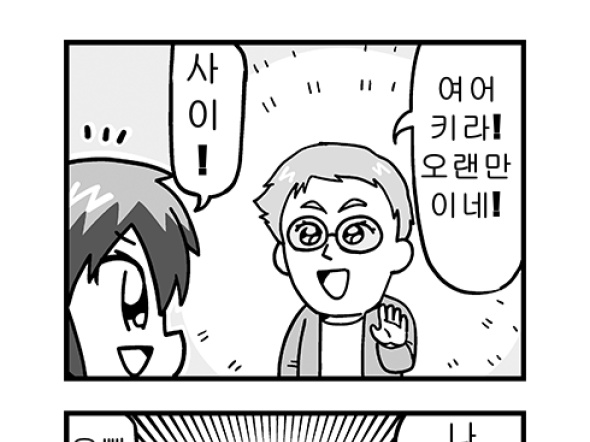 건담Seed) 빠찡꼬 4컷 만화 | 유머 게시판 | RULIWEB