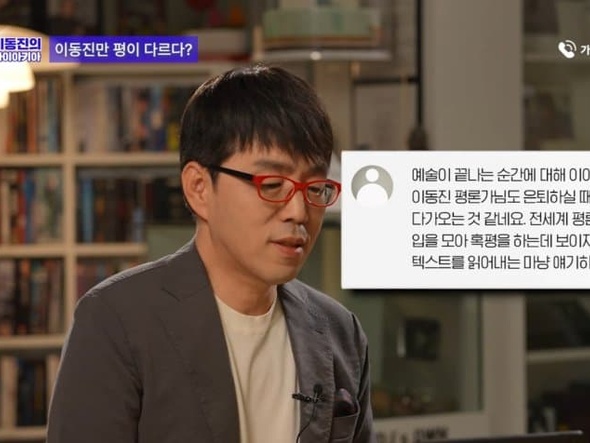 이동진 평론가 악플 甲 | 유머 게시판 | RULIWEB