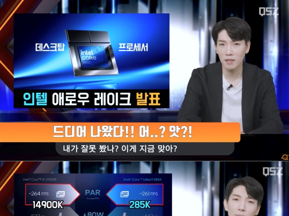 드디어 발표된 인텔 신형 CPU 성능 근황. jpg | 유머 게시판 | RULIWEB