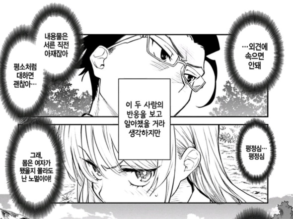 TS팬덤이 개꼴려하는 상황 | 유머 게시판 | RULIWEB