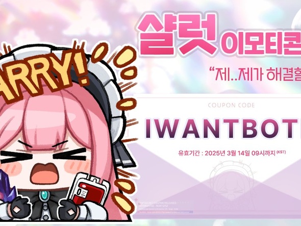 [이터널리턴] 샬럿의 치유의 노래 (1Hour Ver.) | PC 게임 정보 | RULIWEB