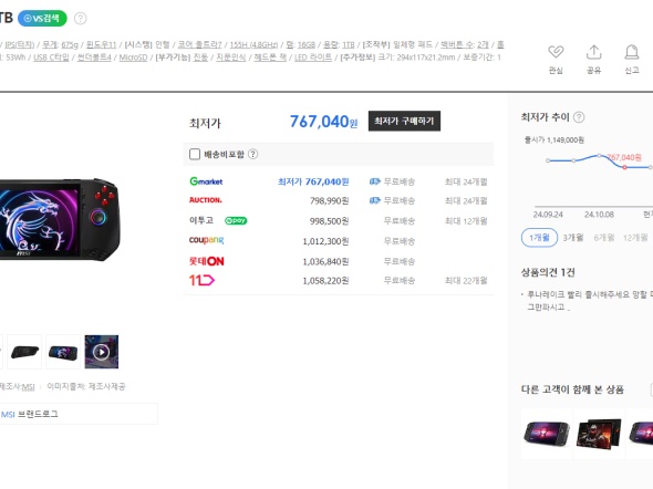 똥꼬쇼 시작한 MSI UMPC ㅋㅋㅋㅋ | 정치유머 게시판 | RULIWEB