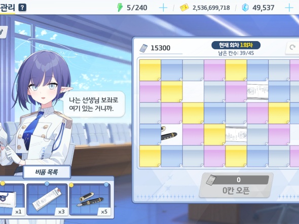 밀린 숙제 하세요. | 블루 아카이브 | RULIWEB