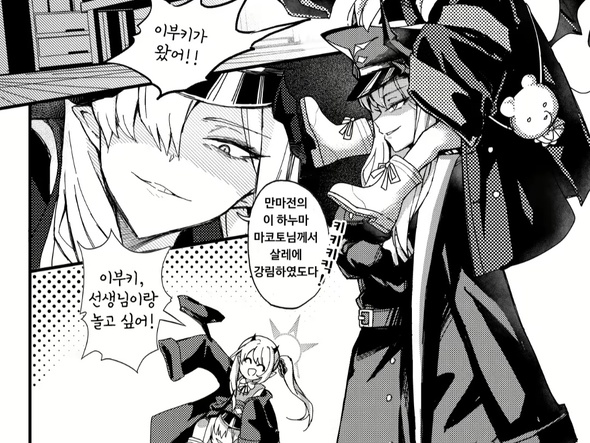 블루아카)완벽한 계획을 준비한 마코토.comic | 유머 게시판 | RULIWEB