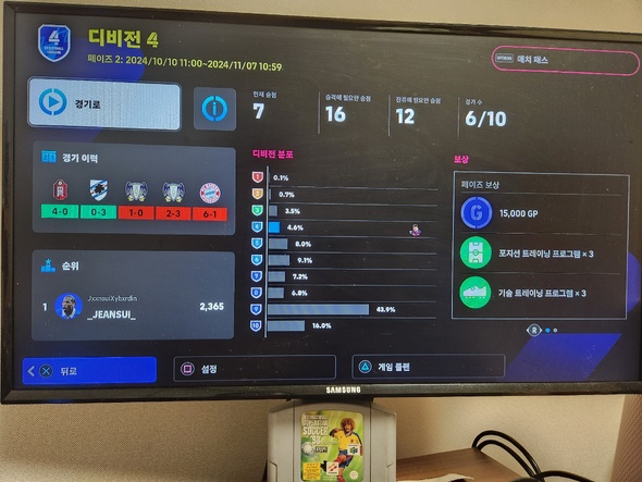 현실적인 목표 | e풋볼 2025 | RULIWEB