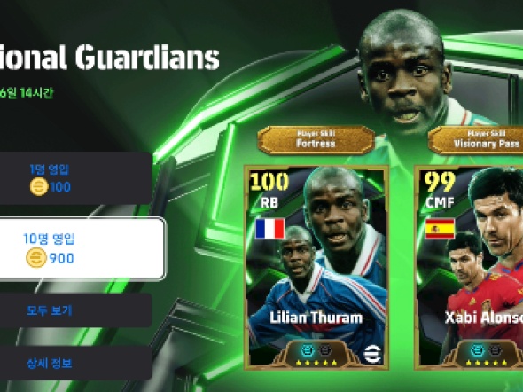 10뽑 3뽑 | e풋볼 2025 | RULIWEB