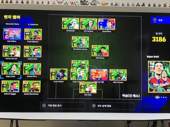 오늘의 스쿼드 | e풋볼 2025 | RULIWEB