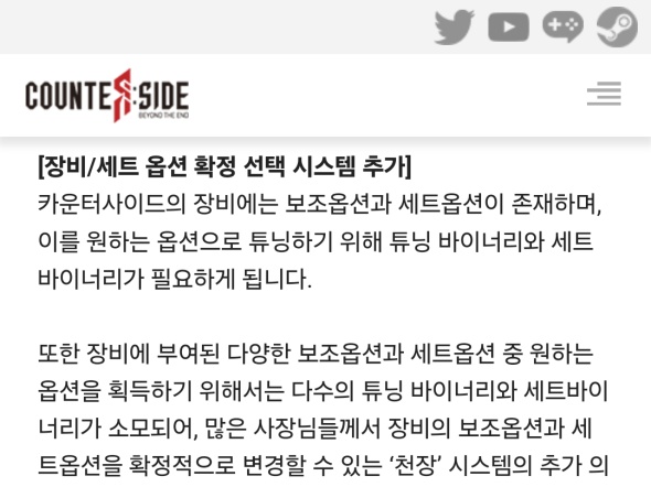 카운터사이드)특융핵 팔이가 메인bm으로 자리 잡겠구나... | 유머 게시판 | RULIWEB