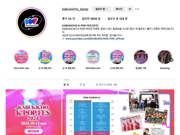 일본 카부키쵸 근황 (feat. k-pop국뽕) | 유머 게시판