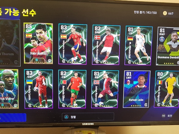 버라이어티한 주말입니다 ㅋ | e풋볼 2025 | RULIWEB