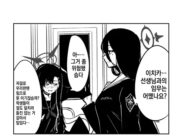 블루아카) 개연성 선생님과 이치카.comic | 유머 게시판 | RULIWEB