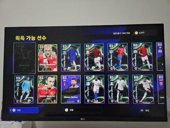 저에게도 이런일이 ㄷㄷ | e풋볼 2025 | RULIWEB