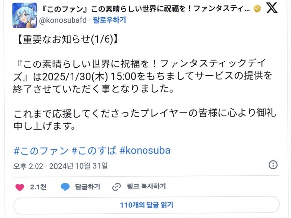 코노스바 모바일 2025년 1월 30일에 서비스 종료되네 | 유머 게시판 | RULIWEB