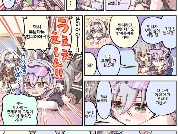 스타레일)은랑을 팔아 넘기는.manga | 유머 게시판 | RULIWEB