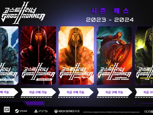 고스트러너2, 출시 1주년 기념 DLC팩과 무료 아이템 배포 | 플레이스테이션 정보 | RULIWEB