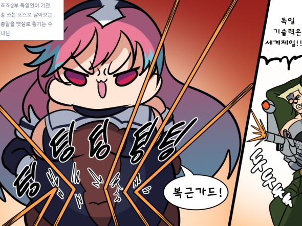 복근가드로 총알막는 수녀님 | R.로제타 | RULIWEB