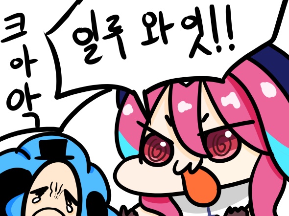 일루와잇!!! | R.로제타 | RULIWEB