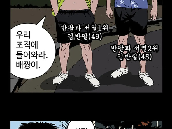 여러 조직에서 스카웃 제의가 들어오는 이유 | 유머 게시판 | RULIWEB