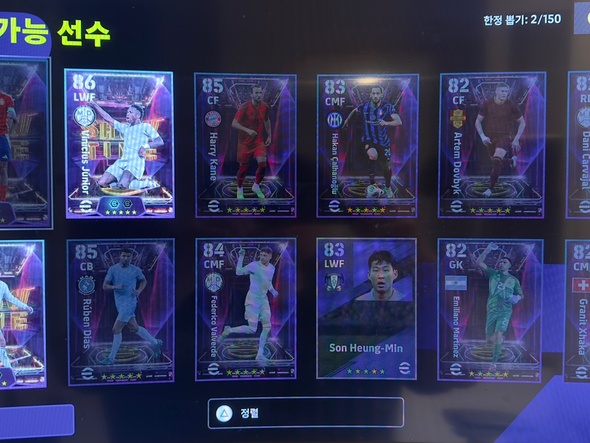 오늘밤 주인공은 나야 나! (feat. 코나미) | e풋볼 2025 | RULIWEB