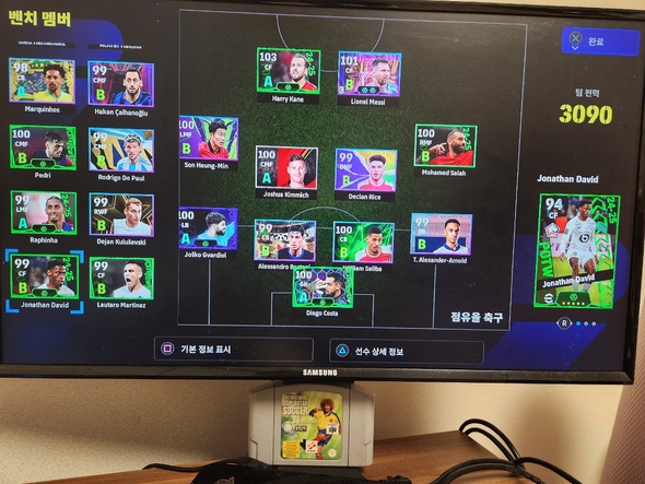 페이즈 첫 주는 뭐다??? | e풋볼 2025 | RULIWEB