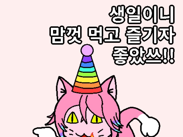 생일 축하 합니다 수녀님 | R.로제타 | RULIWEB