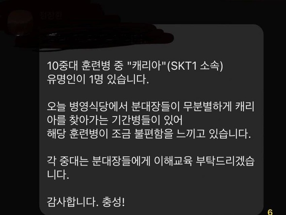 제우스 말고 난리난 t1 선수 | 유머 게시판 | RULIWEB