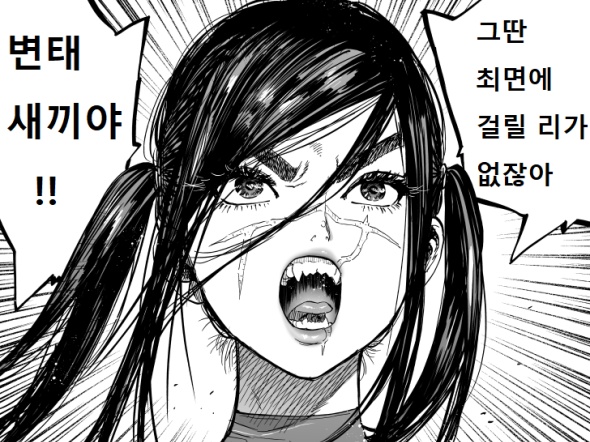 19세 J컵 아내 만화로 유명한 작가 USA