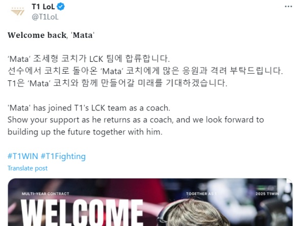 롤)아니 울프가 마타 부른게 t1 소속이라 부른거였어??? | 유머 게시판 | RULIWEB