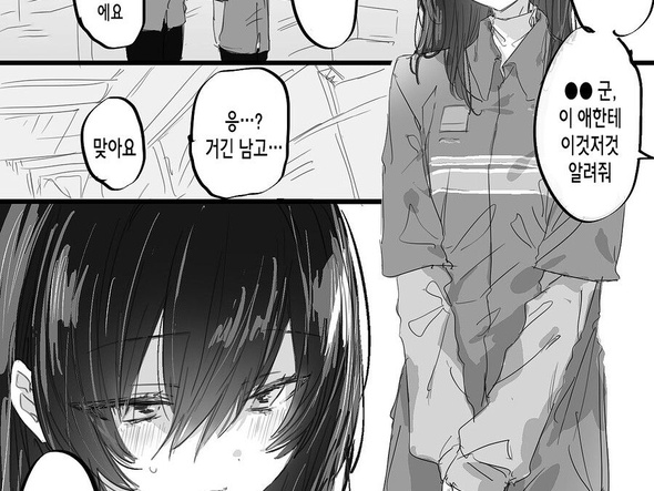 신입 알바생이 너무 귀여운 manhwa | 유머 게시판 | RULIWEB