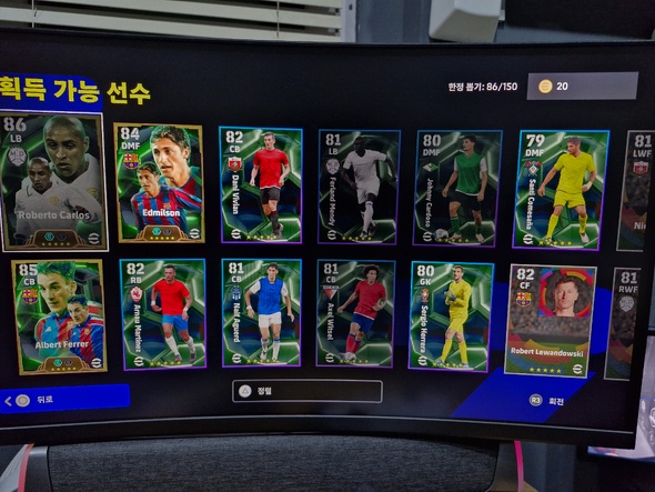 3리셋진짜 ㅋㅋㅋ | e풋볼 2025 | RULIWEB