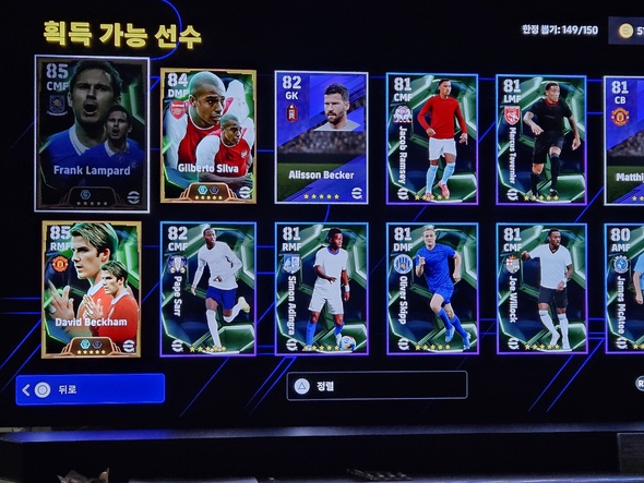 개 짜증이네 | e풋볼 2025 | RULIWEB