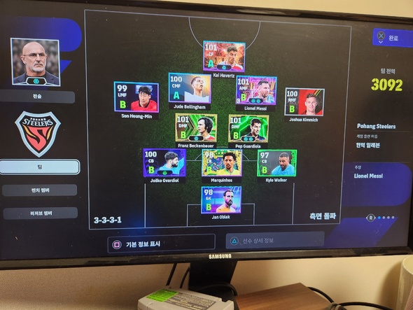 저보다 더 독한 분을 봅니다 | e풋볼 2025 | RULIWEB