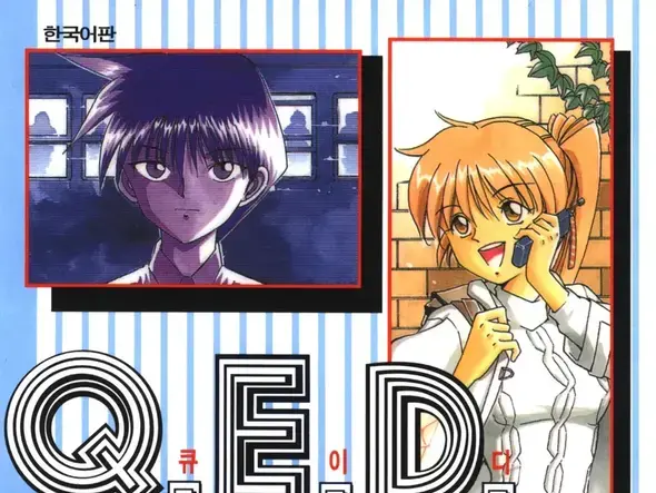 Q.E.D) 맹모삼천지교란 말이 옳았어 | 유머 게시판 | RULIWEB