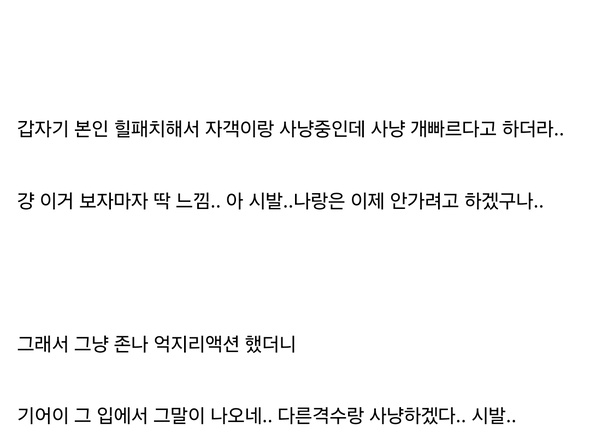 바람의나라) NTR 당한 전붕쿤 | 유머 게시판 | RULIWEB