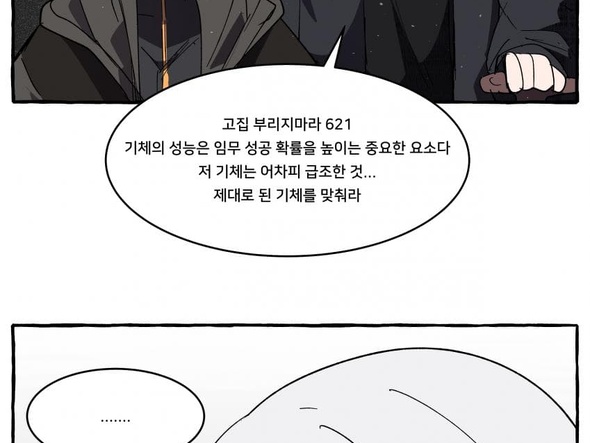 아머드코어)기본 기체만 쓰는 621 manwha. | 유머 게시판
