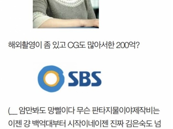 김은숙 작가와 SBS.jpg | 유머 게시판 | RULIWEB