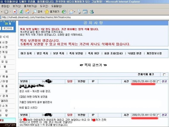 3d에겐 관심없는 루리웹 전설의 사건들 | 유머 게시판 | RULIWEB