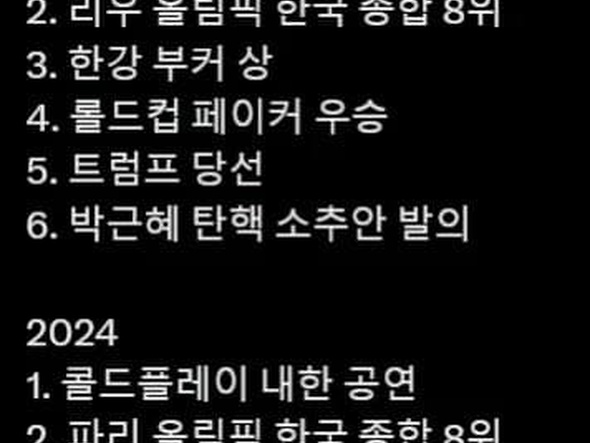 완성 직전인 2016-2024 평행이론 | 유머 게시판 | RULIWEB