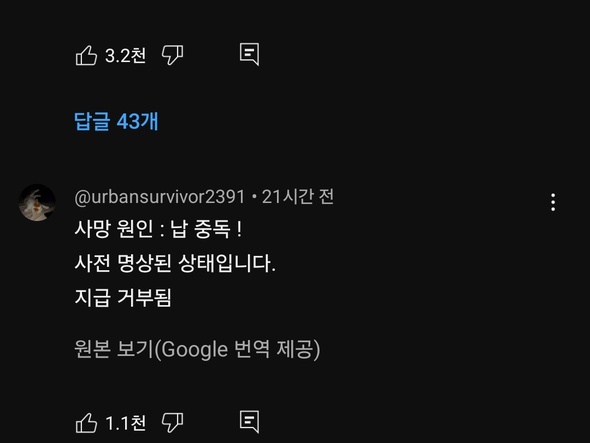 보험사 CEO 암살 반응 보소 | 유머 게시판 | RULIWEB