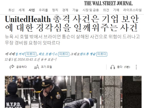 자신들이 죽창 타게팅이 될 수 있단걸 알아버린 미국 CEO들