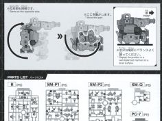30MM 에그자 비클 소형 가변기 Ver 조립 설명서 프라모델 정보 RULIWEB