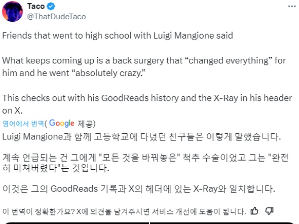 ceo 사살한 범인이 단순한 정의감만으로 일을 벌이진 않은듯? | 유머 게시판 | RULIWEB