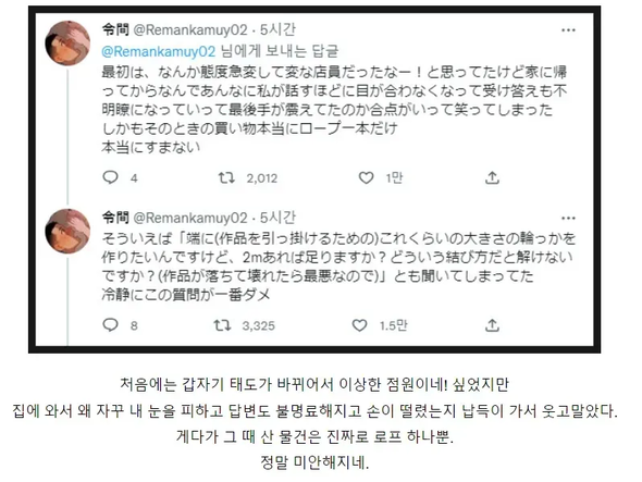 "50kg을 걸만한 2m 길이 밧줄이 필요해요.".txt | 유머 게시판 | RULIWEB