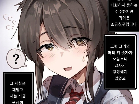 소꿉친구 NTR 만화 | 유머 게시판 | RULIWEB