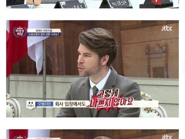 프랑스 노동자들이 CEO를 납치해도 별 말 안 하는 이유 | 유머 게시판 | RULIWEB